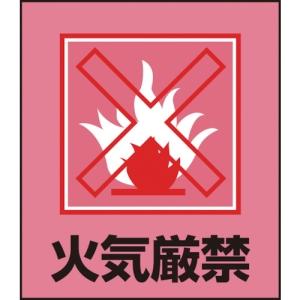 日本緑十字社 GK13 火気厳禁 099013 : 電材堂ヤフー店 - 通販 - Yahoo!ショッピング