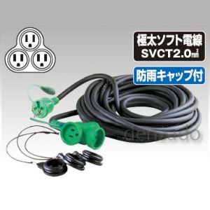 日動工業 延長コード 3個口 防雨型 ポッキンプラグ 防雨キャップ付 10m 黒 屋外型 PPTW-10E : 電材堂ヤフー店 - 通販 - Yahoo!ショッピング