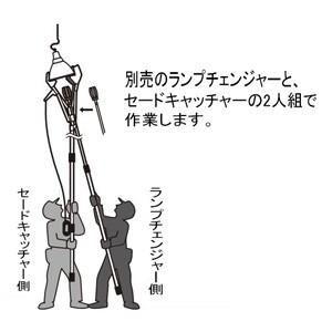 JEFCOM ジェフコム セードキャッチャー 高さ9mまで 適合セード径φ300〜600mm DLC-SC02 : 電材堂ヤフー店 - 通販 - Yahoo!ショッピング