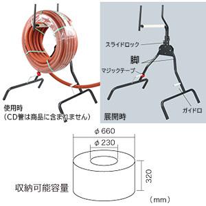 JEFCOM ジェフコム CD管リール 折りたたみ式 CD-28TF : 電材堂ヤフー店 - 通販 - Yahoo!ショッピング