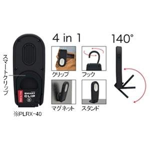 JEFCOM ジェフコム コンパクトLED作業灯 LEDパランドルRX スマートクリップタイプ 充電式 明るさ2段階切替 高輝度白色チップLED×4個 PLRX-4C : 電材堂ヤフー店 ...
