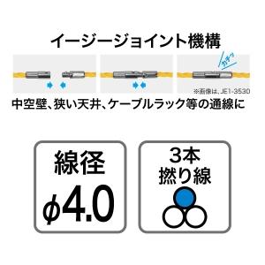 ジェフコム マルチジョイント呼線ロッド(イージージョイント) JE3-4030-R : 電材堂ヤフー店 - 通販 - Yahoo!ショッピング