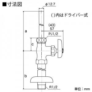 KVK ストレート型止水栓 ドライバー式 固定こま仕様 給水管420mm K31A :4952490102190:電材堂ヤフー店 - 通販 - Yahoo!ショッピング