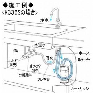 KVK 浄水器付水栓 ビルトイン浄水器接続専用 逆止弁付 分岐継手・フレキシブルホース600mm同梱 パイプ長:153mm K335GNS : 電材堂ヤフー店 - 通販 - Yahoo!ショッピング