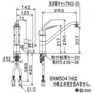 KVK 流し台用シングルレバー式混合栓 給湯接続専用 回転分岐止水栓・緊急止水機能付 樹脂製ハンドル KM5041Hシリーズ KM5041HTU :4952490800201:電材堂ヤフー店 ...