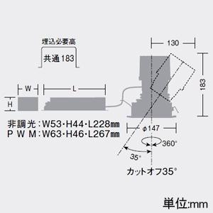DAIKO LEDユニバーサルダウンライト 軒下専用 CDM-T70W相当 LZ3C 電球色(2700K) 超広角形 配光角40° 埋込穴 ...