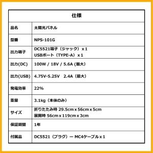 日章工業 ソーラーパネル 携行型 四つ折りコンパクト ブラック NPS-101G : 電材堂ヤフー店 - 通販 - Yahoo!ショッピング