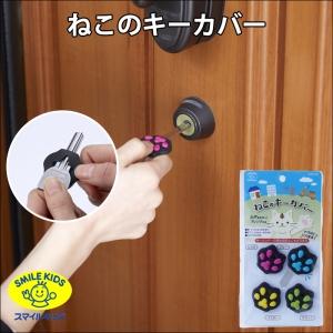 旭電機化成 ねこのキーカバー AKR-20 :4962644941865:電材堂ヤフー店 - 通販 - Yahoo!ショッピング