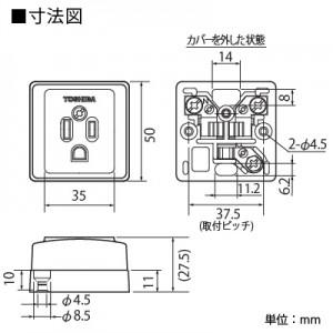 東芝 アース付角形コンセント 15A 125V 送りなし DC1111E(W) : 4974550012423 : 電材堂ヤフー店 - 通販 ...
