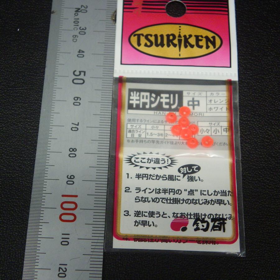 TSURIKEN 釣研 半円シモリ サイズ中 カラーオレンジ 2枚セット ※在庫品 (20a0903) ※クリックポスト : 釣遊空間 - 通販 - Yahoo!ショッピング