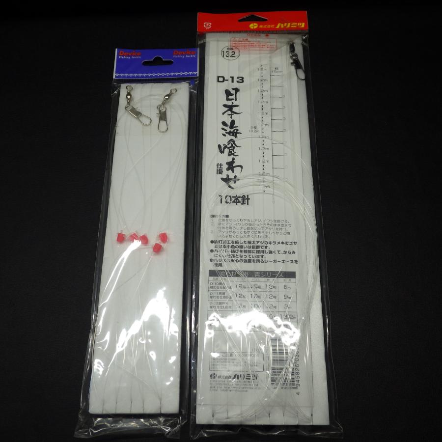 Device ヒラメ・ワラサ仕掛 5本付/Harimitsu 日本海喰わせ 青 大物対応 10本針 2枚セット ※未使用 (21n0502) ※クリックポスト : 21n0502 : 釣遊空間 ...