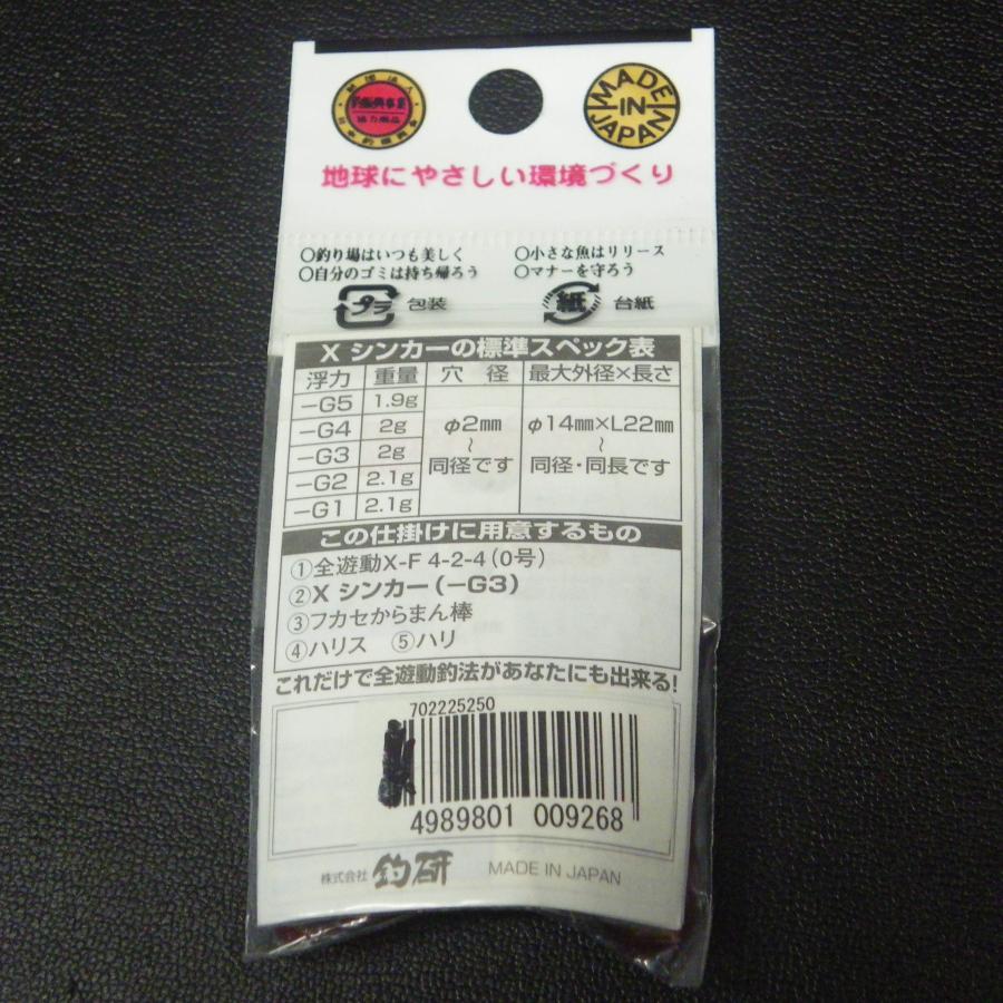 Tsuriken 釣研 Xシンカー イエロー -G1 日本製 ※未使用在庫品 (25a0202) ※クリックポスト : 25a0202 : 釣遊空間 - 通販 - Yahoo!ショッピング