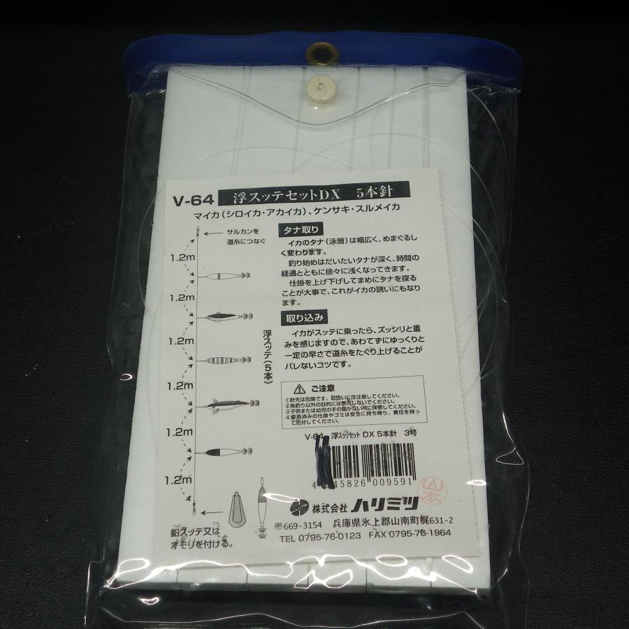 ハリミツ Harimitsu V-64 浮スッテセットDX 5本針 小型マイカ(白イカ)用 3号 1.2m間隔 ※未使用在庫品(30u0200)※クリックポスト : 釣遊空間 - 通販 ...