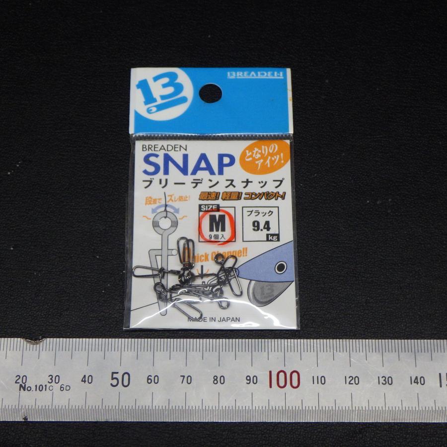 BREADEN ブリーデン スナップ M 9個入 ブラック9.4kg 国産 ※未使用在庫品(4r0306)※クリックポスト : 釣遊空間 - 通販 - Yahoo!ショッピング