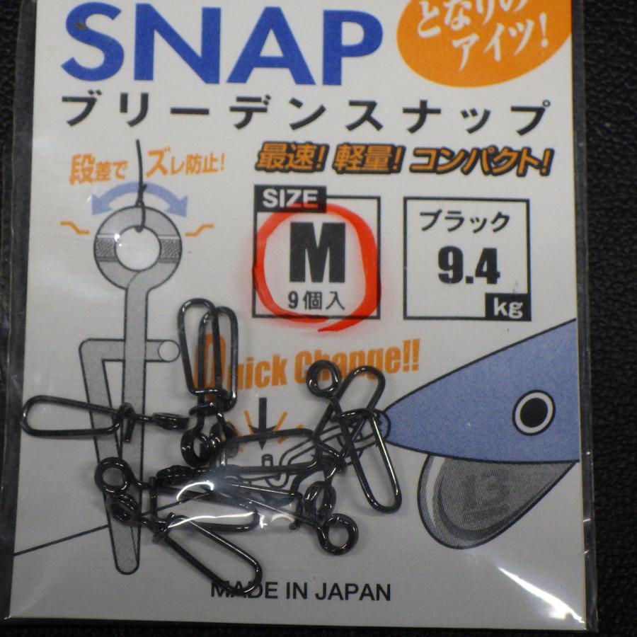 BREADEN ブリーデン スナップ M 9個入 ブラック9.4kg 国産 ※未使用在庫品(4r0306)※クリックポスト : 釣遊空間 - 通販 - Yahoo!ショッピング