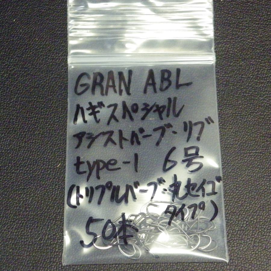 Gran ABL ハギスペシャル 6号 アシストバーブ＆リブ type-1 合計50本 ※カワハギ針 ※在庫品(6m0107)※クリックポスト : 釣遊空間 - 通販 - Yahoo!ショッピング