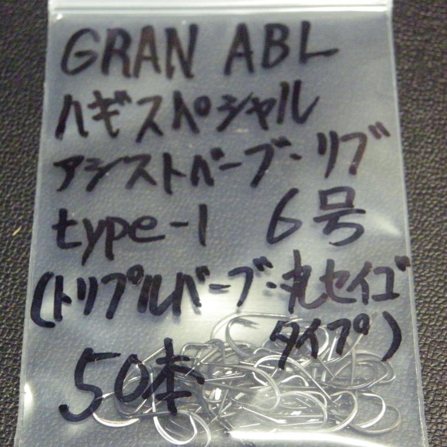 Gran ABL ハギスペシャル 6号 アシストバーブ＆リブ type-1 合計50本 ※カワハギ針 ※在庫品(6m0107)※クリックポスト : 釣遊空間 - 通販 - Yahoo!ショッピング