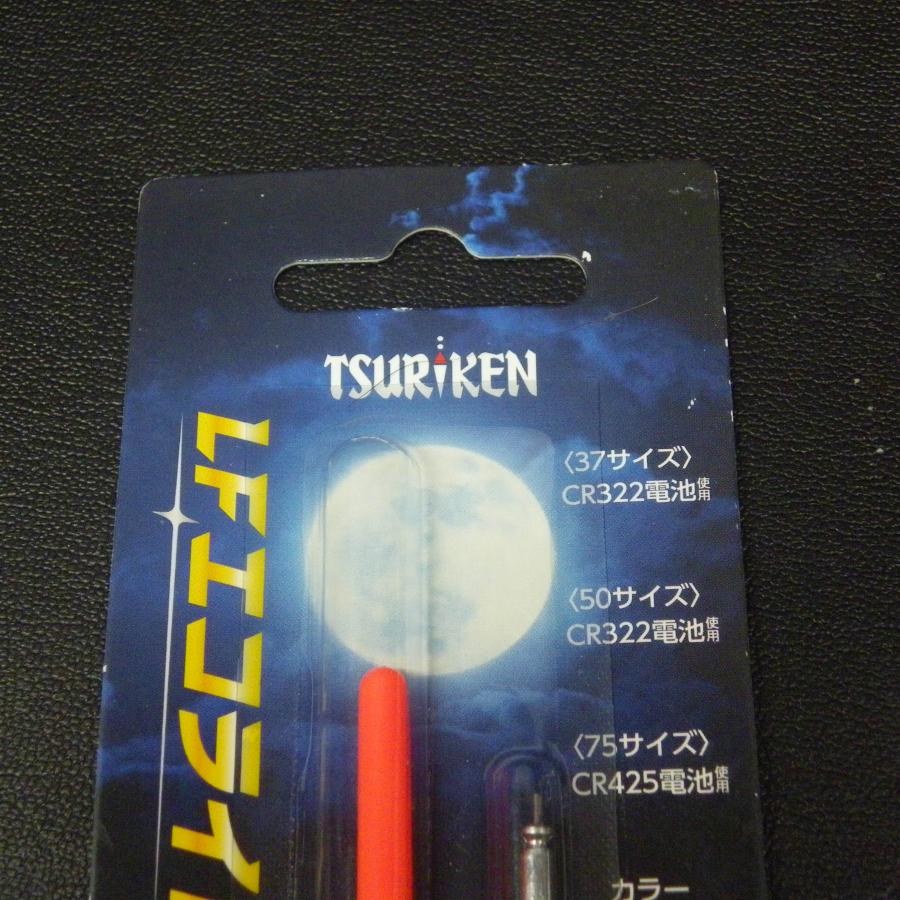 Tsuriken 釣研 LFエコライト 37サイズ レッド ※未使用在庫品 (8k0303) ※クリックポスト : 8k0303 : 釣遊空間 - 通販 - Yahoo!ショッピング