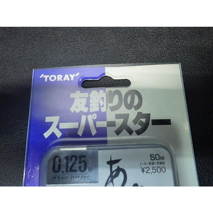 TORAY 将鱗 あゆ PROtype 0.125号 50m (h0301) ※クリックポスト10 : 釣遊空間 - 通販 - Yahoo!ショッピング