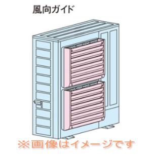 日立 AG-264 風向ガイド 室外ユニット用(45〜80型) スポットエアコン アタッチメント部品 : 伝動機ドットコム DIY・日曜大工店 - 通販 - Yahoo!ショッピング