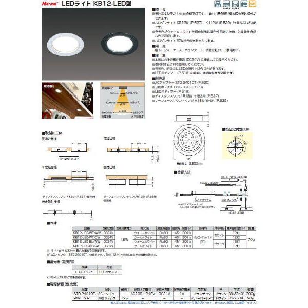 スガツネ工業 LEDライト KB12-LED-BL-WW : 伝動機ドットコム DIY・日曜大工店 - 通販 - Yahoo!ショッピング
