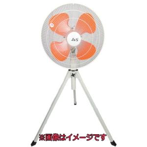 ジェイアンドエス J&S 45Z1V 工場扇 開放式 スタンド扇 折りたたみ 単相100V : 伝動機ドットコム ヤフー店 - 通販 - Yahoo!ショッピング