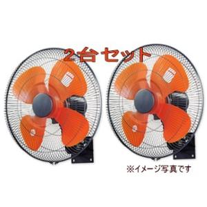 ナカトミ (NAKATOMI) OPF-45W 45cm工場扇 (開放式) 2台セット : 伝動機ドットコム ヤフー店 - 通販 - Yahoo!ショッピング
