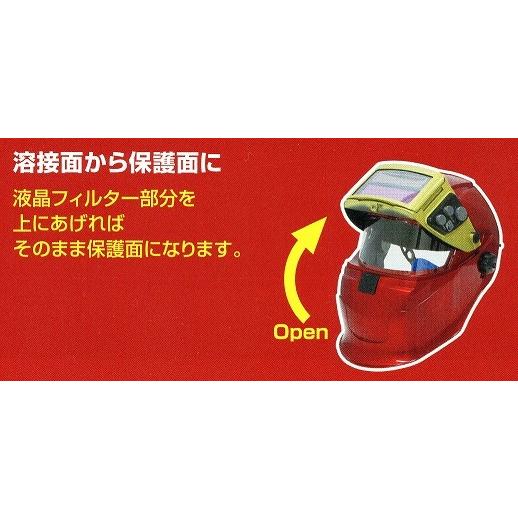 育良精機 自動遮光溶接面 ラビットグラス ISK-RG50ARF : 現場用品の丸亀機械工具ヤフー店 - 通販 - Yahoo!ショッピング