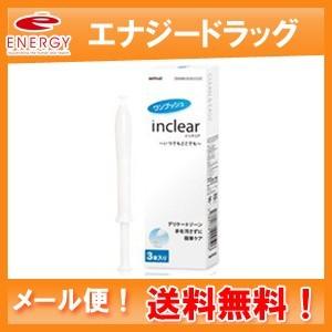 メール便！送料無料！インクリア 3本入り inclear 膣洗浄器 【kkn】 :al-4582178200506-mail:やまちゃんショップ - 通販 - Yahoo!ショッピング