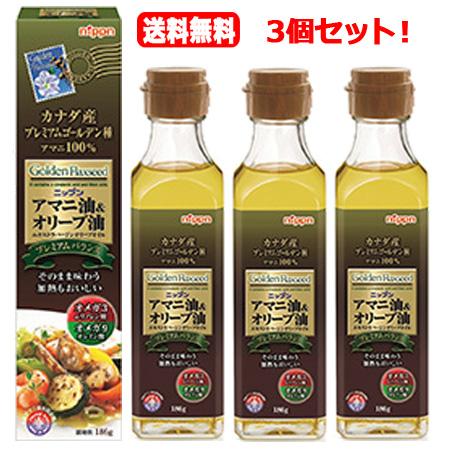 nippn 送料無料！3個セット！ ニップン アマニ油＆オリーブ油 186g×3個セット！ : エナジードラッグ2号店 - 通販 - Yahoo!ショッピング