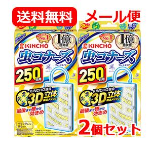 虫コナーズ 大日本除虫菊 キンチョー メール便 送料無料 プレートタイプ 250日 2個セット 無臭 金鳥 KINCHO : ドラッグエナジー - 通販 - Yahoo!ショッピング