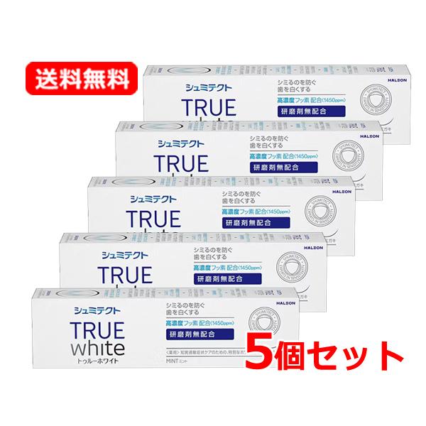 アース製薬 【送料無料・5個セット】 シュミテクト トゥルーホワイト 80g×5セット ミントフレーバー 高濃度フッ素配合＜1450ppm＞ 知覚過敏 歯がシミる【医薬部外品】 : エナジー ...