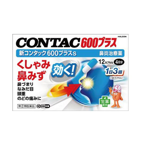 CONTAC 【第(2)類医薬品】【コンタック】 新コンタック600プラスs 12カプセル 4日分 ※セルフメディケーション税制対象商品 ...