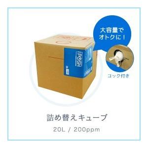 【送料無料！】 【ローカルパワー】 iPOSH（アイポッシュ） 詰め替えキューブ 20L : やまちゃんショップ - 通販 - Yahoo!ショッピング