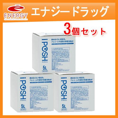 iPOSHアイポッシュ 除菌消臭水 5L 詰め替えキューブ 3個セット 他商品との同梱はできません : やまちゃんショップ - 通販 - Yahoo!ショッピング