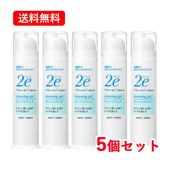 2e 【送料無料・5個セット】2e ドゥーエ クレンジングジェル 95g×5セット 低刺激性クレンジング 資生堂 : エナジードラッグ2号店 - 通販 - Yahoo!ショッピング