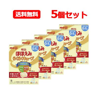 ほほえみ 明治 らくらくキューブ 540g 27g×20袋 大箱 キューブタイプ 粉ミルク 明治ほほえみ 赤ちゃん用 0〜1歳頃 5個セット 送料無料 : エナジードラッグ - 通販 ...