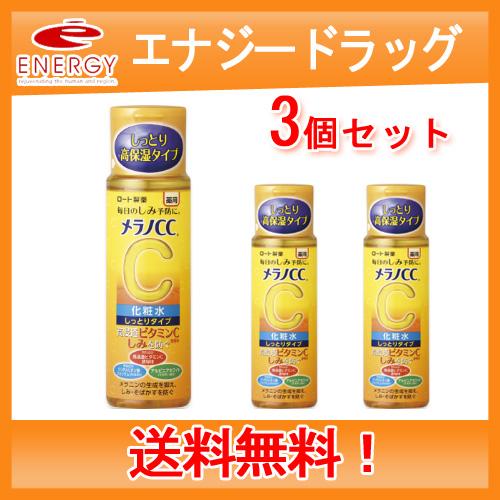 メラノCC 【3個セット！送料無料！】【ロート製薬】メラノCCしみ美白化粧水 しっとりタイプ 170ml×3 : エナジードラッグ1号店 - 通販 - Yahoo!ショッピング