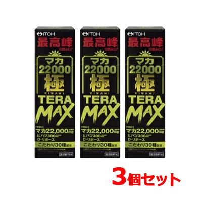 【井藤漢方製薬】マカ 22000 極 TERA MAX 50mL×3個セット : エナジードラッグ1号店 - 通販 - Yahoo!ショッピング