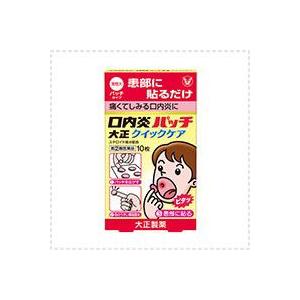大正製薬 【第(2)医薬品】 口内炎パッチ クイックケア 10枚入り 【大正製薬】※セルフメディケーション税制対象商品 : エナジードラッグ ...