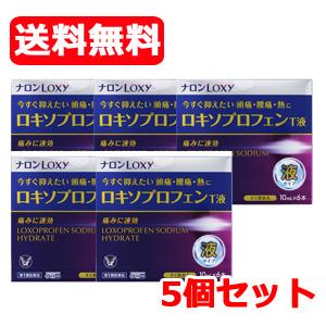 【第1類医薬品】【送料無料・5個セット】 ナロンLoxy ロキソプロフェンT液 10ml×6本×5セット 大正製薬 ナロンロキシー ...