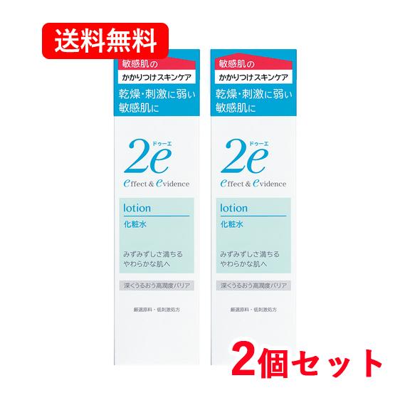 2e 【送料無料・2個セット】 2e ドゥーエ 化粧水 顔・体用保湿化粧水 140ml×2セット 化粧水 2eドゥーエ 資生堂 : エナジードラッグ - 通販 - Yahoo!ショッピング
