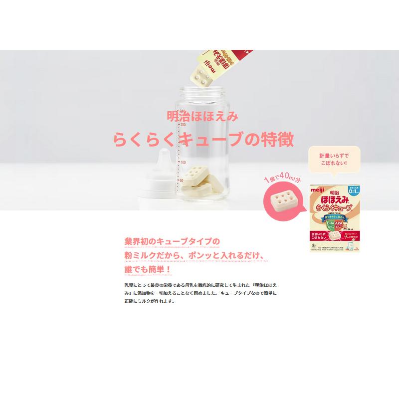 【特別大奉仕！】【送料無料！2個セット】 明治 ほほえみ らくらくキューブ(27g*60袋入)×2セット 【賞味期限：2025年11月まで】 ミルク キューブ meiji : z ...