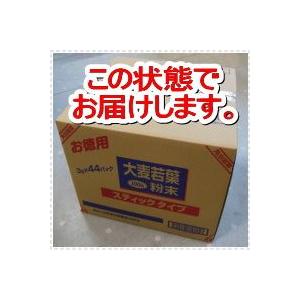 【送料無料！】山本漢方 大麦若葉粉末100％ お徳用 スティックタイプ 3g×44包＜！20個セット・1ケース！＞ :z ...