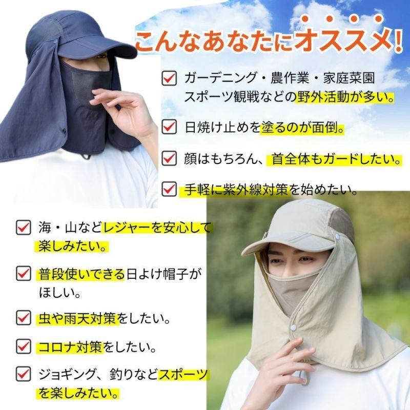 帽子 メンズ キャップ 360°UVカット サンバイザー 農作業 遮光 あごひも付 折りたたみ 紫外線対策 キャンプコンパクト 日よけ帽子 フェイスカバー撥水 男女兼用 ...