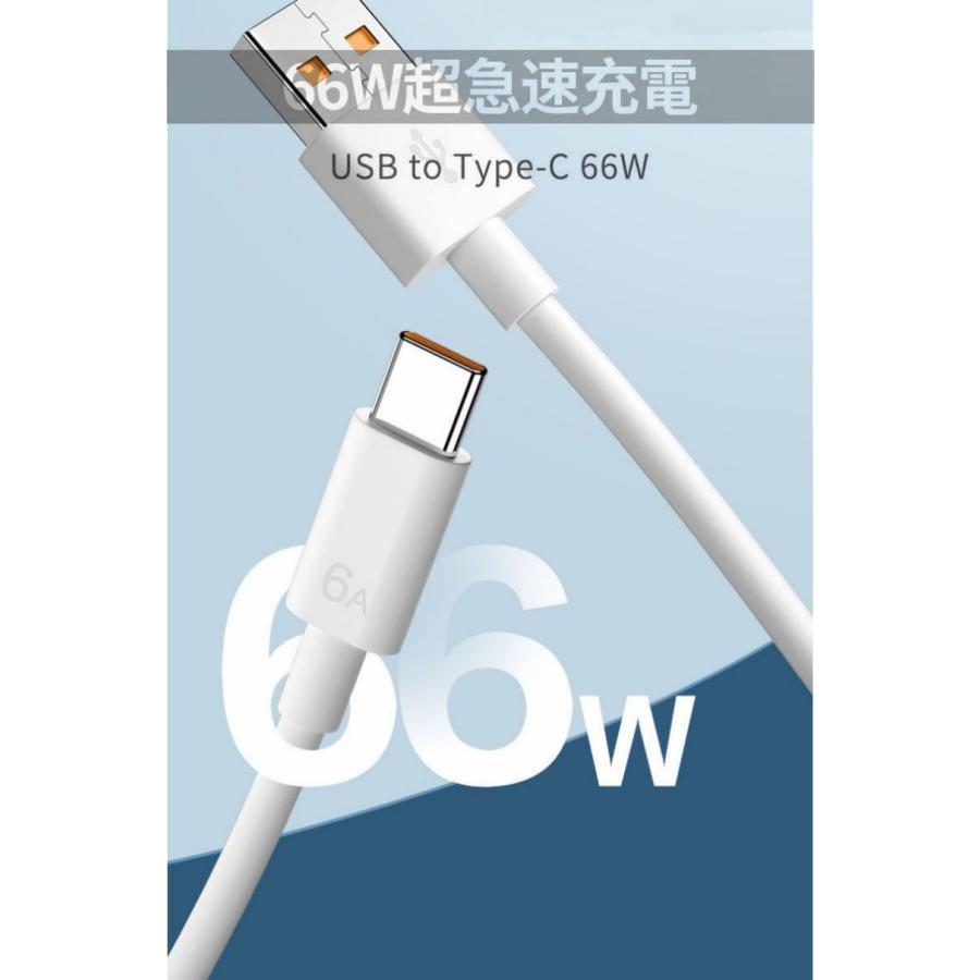 USB Type-C ケーブル 6A 66W 充電ケーブル急速充電 データケーブル 急速充電コード データ転送 xiaomi Galaxy OPPO対応0.3m : denimstorm ...