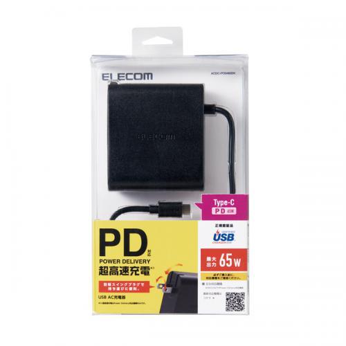ELECOM エレコム PD対応 USB AC充電器 ACDC-PD0465BK〈ACDCPD0465BK〉 : デンキチWeb Yahoo!店 - 通販 - Yahoo!ショッピング