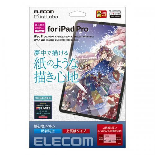 ELECOM エレコム iPad Pro 11インチ 第4世代 フィルム 紙心地 反射防止 上質紙タイプ TB-A22PMFLAPL〈TBA22PMFLAPL〉 : デンキチWeb Yahoo ...