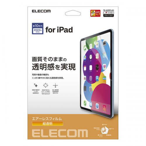 ELECOM エレコム iPad 第10世代 フィルム 高透明 TB-A22RFLAG〈TBA22RFLAG〉 : デンキチWeb Yahoo!店 - 通販 - Yahoo!ショッピング
