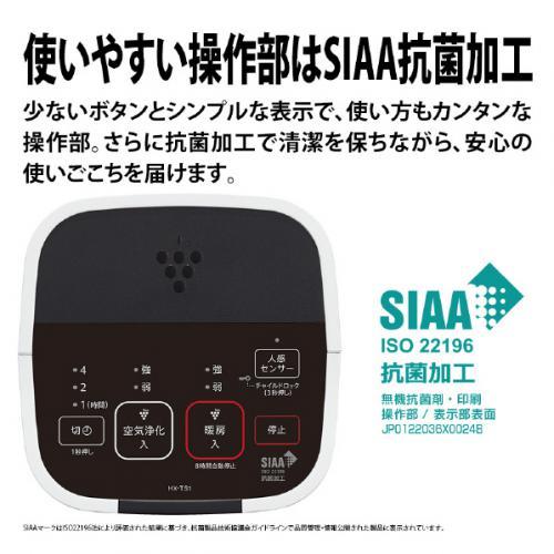 SHARP シャープ 人感センサー付きセラミックヒーター ホワイト系/プレミアムホワイト HX-TS1-W〈HXTS1-W〉 : デンキチWeb Yahoo!店 - 通販 - Yahoo!ショッピング
